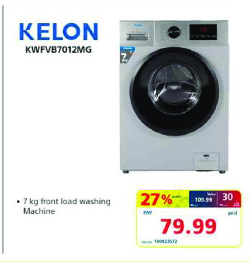 KELON Washing Machine in eXtra Bahrain | D4D Online