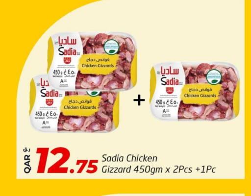 SADIA Chicken Gizzard in Food Palace Hypermarket Qatar - Al Khor | D4D ...