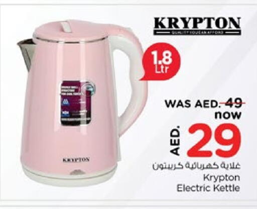 KRYPTON Kettle in Nesto Hypermarket UAE - Dubai | D4D Online