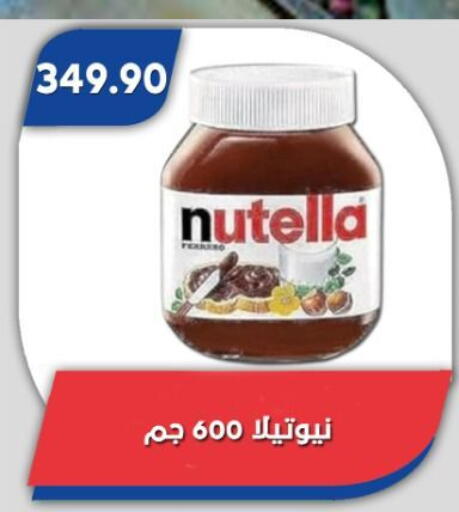 NUTELLA Chocolate Spread in Lulu Hypermarket Egypt - Cairo | D4D Online
