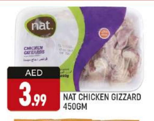 NAT Chicken Gizzard in AL MADINA (Dubai) UAE - Dubai | D4D Online