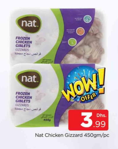 NAT Chicken Gizzard in AL MADINA (Dubai) UAE - Dubai | D4D Online