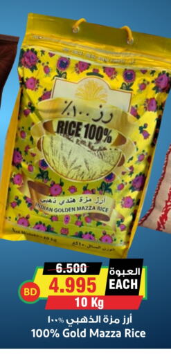 Sella / Mazza Rice in Ansar Gallery Bahrain | D4D Online