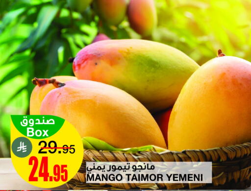 Mangoes in Marza Hypermarket Qatar - Doha | D4D Online