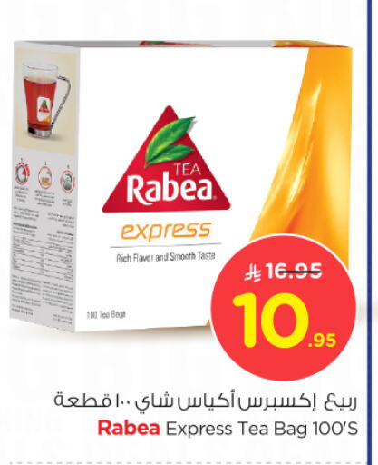 RABEA Tea Bags in Hyper Panda KSA, Saudi Arabia, Saudi - Riyadh | D4D ...