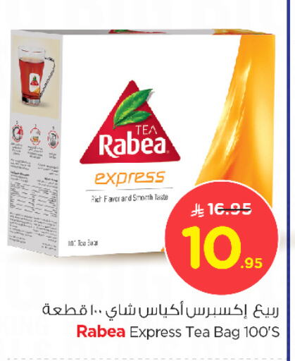 RABEA Tea Bags in Hyper Panda KSA, Saudi Arabia, Saudi - Riyadh | D4D ...