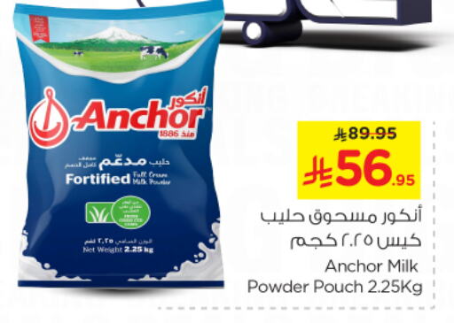 ANCHOR Milk Powder in Hyper Panda KSA, Saudi Arabia, Saudi - Riyadh ...