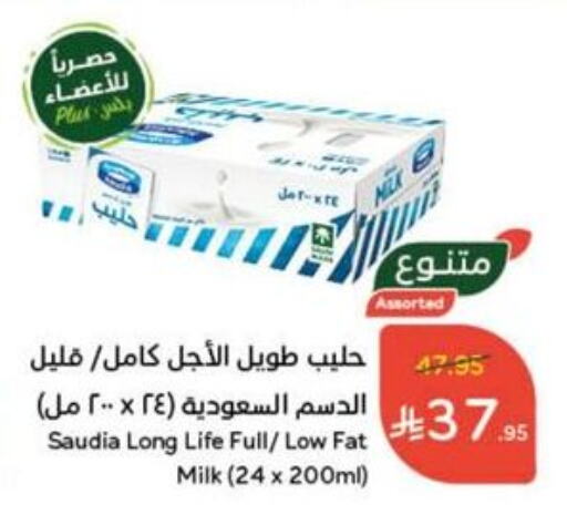 SAUDIA Long Life / UHT Milk in Nesto KSA, Saudi Arabia, Saudi - Riyadh ...