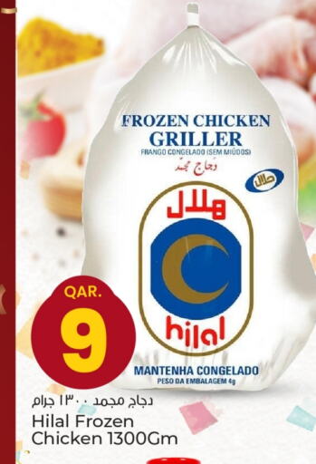 Frozen Whole Chicken in Paris Hypermarket Qatar - Doha | D4D Online