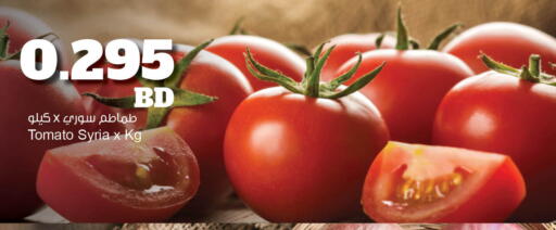 Tomato in Ansar Gallery Bahrain | D4D Online