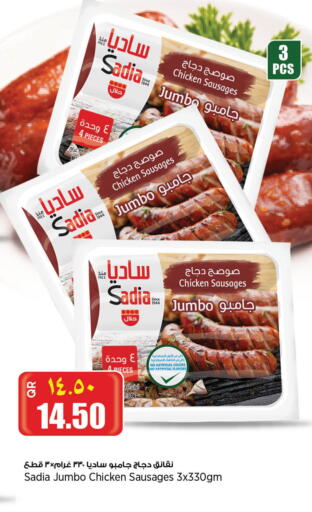 SADIA Chicken Sausage in Family Food Centre Qatar - Doha | D4D Online