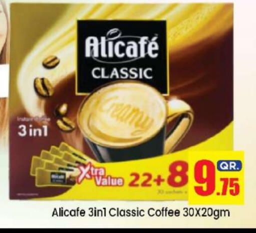ALI CAFE Coffee 3in1 in LuLu Hypermarket Qatar - Doha | D4D Online