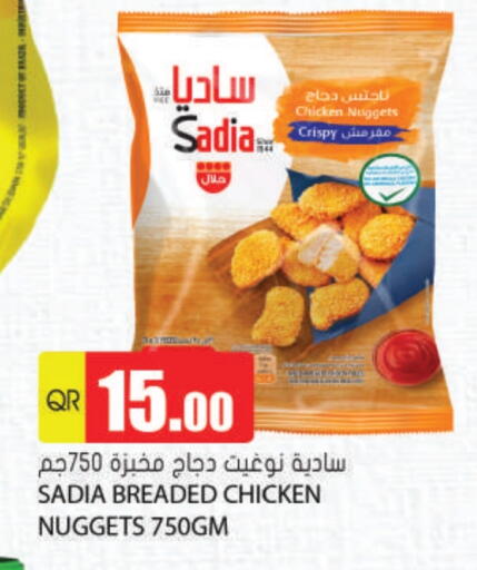 SADIA Chicken Nuggets in Family Food Centre Qatar - Doha | D4D Online