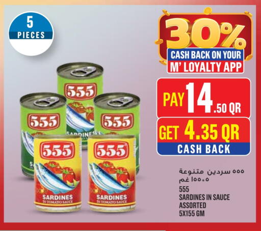 Sardines - Canned in Safari Hypermarket Qatar - Al-Shahaniya | D4D Online