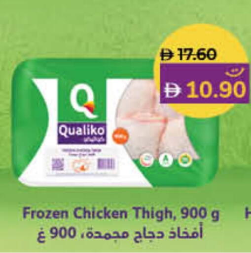 QUALIKO Frozen Whole Chicken in Lulu Hypermarket UAE - Dubai | D4D Online