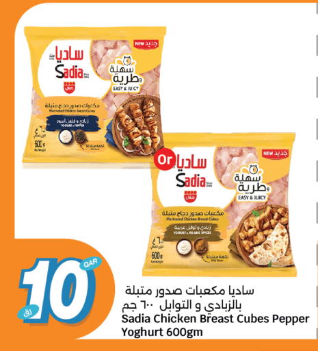 Marinated Chicken in City Hypermarket Qatar - Doha | D4D Online