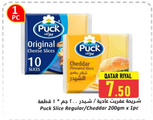 PUCK Slice Cheese in City Hypermarket Qatar - Al Khor | D4D Online