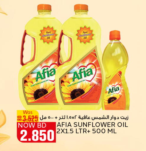 AFIA Sunflower Oil in Ansar Gallery Bahrain | D4D Online