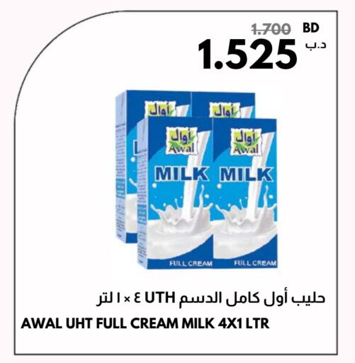 Long Life / UHT Milk in Multi Market Bahrain | D4D Online