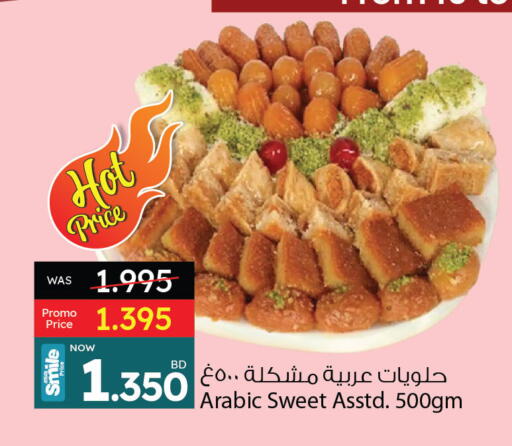 Chocolates & Candies offers in Bahrain