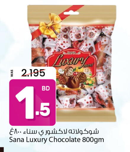 Chocolates & Candies offers in Bahrain