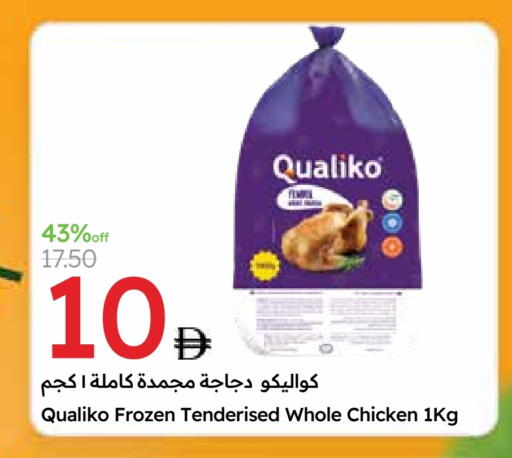 UAE - Dubai Emirates Co-Operative Society offers in D4D Online