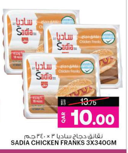 SADIA Chicken Sausage in Gulf Food Center Qatar - Al Rayyan | D4D Online