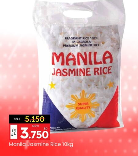 Jasmine Rice in Bahrain Pride Bahrain | D4D Online