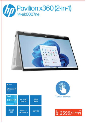 Computer & Laptop offers in Qatar - Al Rayyan