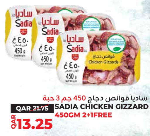 SADIA Chicken Gizzard in Retail Mart Qatar - Al Shamal | D4D Online