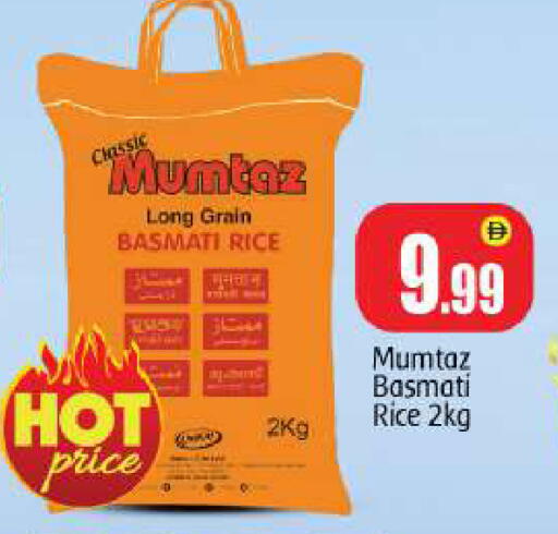 mumtaz Basmati / Biryani Rice in BIGmart UAE - Abu Dhabi | D4D Online