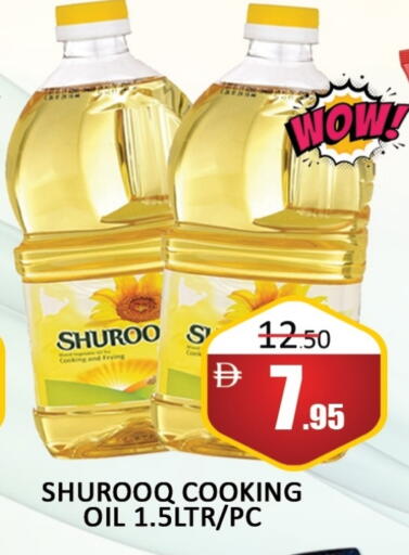 SHUROOQ Cooking Oil in Al Madina UAE - Dubai | D4D Online