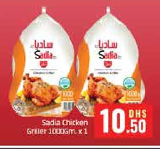 SADIA Frozen Whole Chicken in Al Madina UAE - Dubai | D4D Online