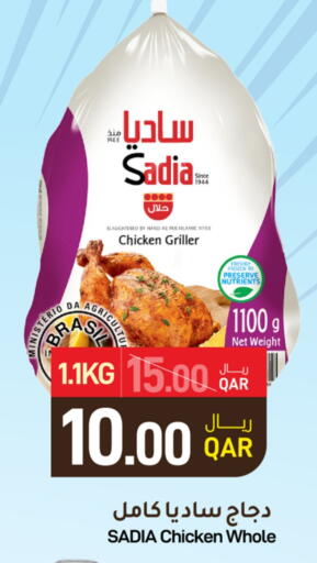 SADIA Frozen Whole Chicken in SPAR Qatar - Doha | D4D Online
