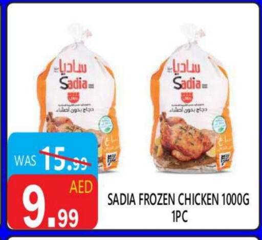 SADIA Frozen Whole Chicken in Al Madina UAE - Dubai | D4D Online