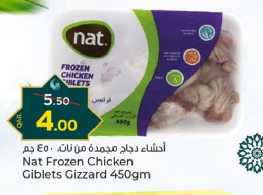 NAT Chicken Gizzard in Paris Hypermarket Qatar - Doha | D4D Online