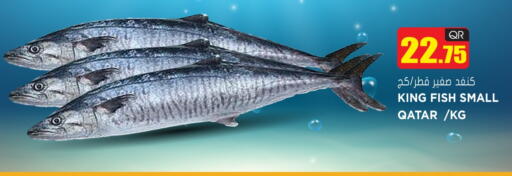 King Fish in Dana Hypermarket Qatar - Doha | D4D Online
