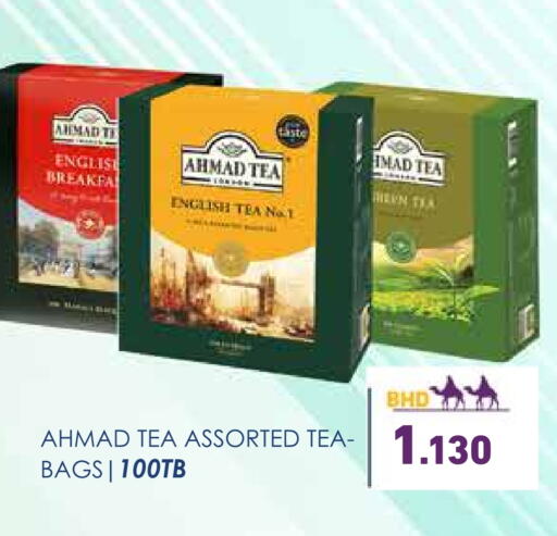 AHMAD TEA in LuLu Hypermarket Bahrain | D4D Online