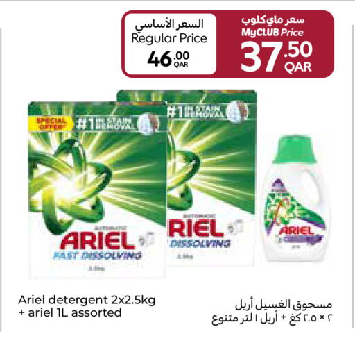 ARIEL Detergent in Paris Hypermarket Qatar - Doha | D4D Online