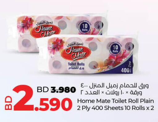 Toilet & Paper Tissue offers in Bahrain