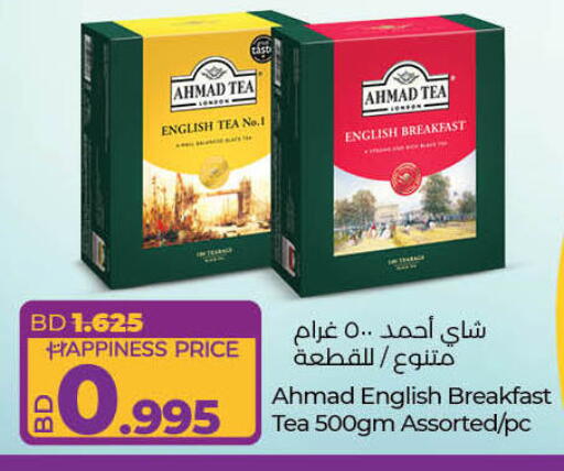 Tea Powder in Hassan Mahmood Group Bahrain | D4D Online