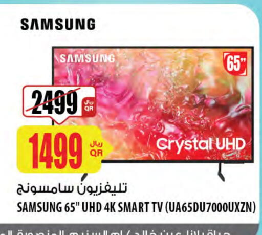 SAMSUNG Smart TV in Emax Qatar - Doha | D4D Online