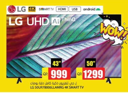 LG Smart TV in Grand Hypermarket Qatar - Doha | D4D Online