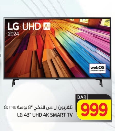 LG Smart TV in Ansar Gallery Qatar - Doha | D4D Online