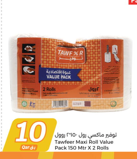 Toilet & Paper Tissue offers in Qatar - Doha