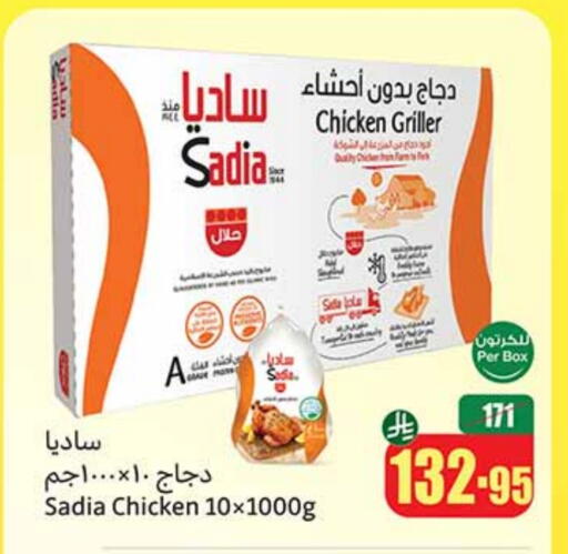 SADIA Frozen Whole Chicken in Prime Supermarket KSA, Saudi Arabia ...
