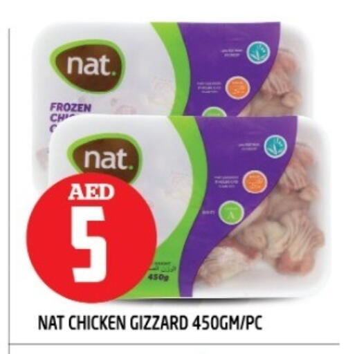 NAT Chicken Gizzard in AL MADINA UAE - Sharjah / Ajman | D4D Online