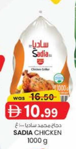 SADIA Frozen Whole Chicken in Nesto Hypermarket UAE - Al Ain | D4D Online