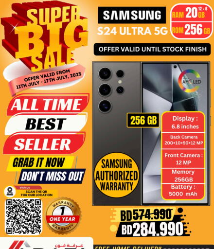 Arafa Phones Mobiles offers in Bahrain