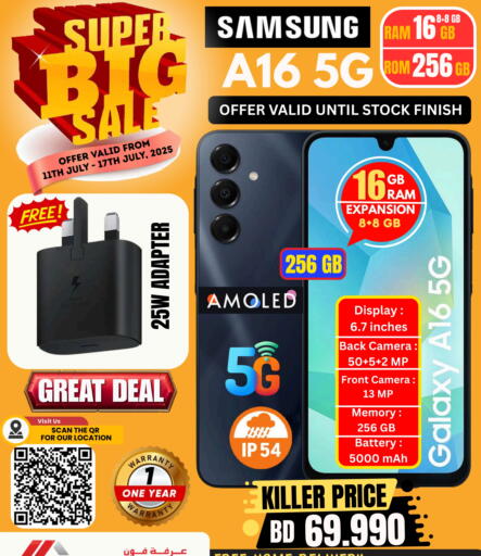 Arafa Phones Mobiles offers in Bahrain